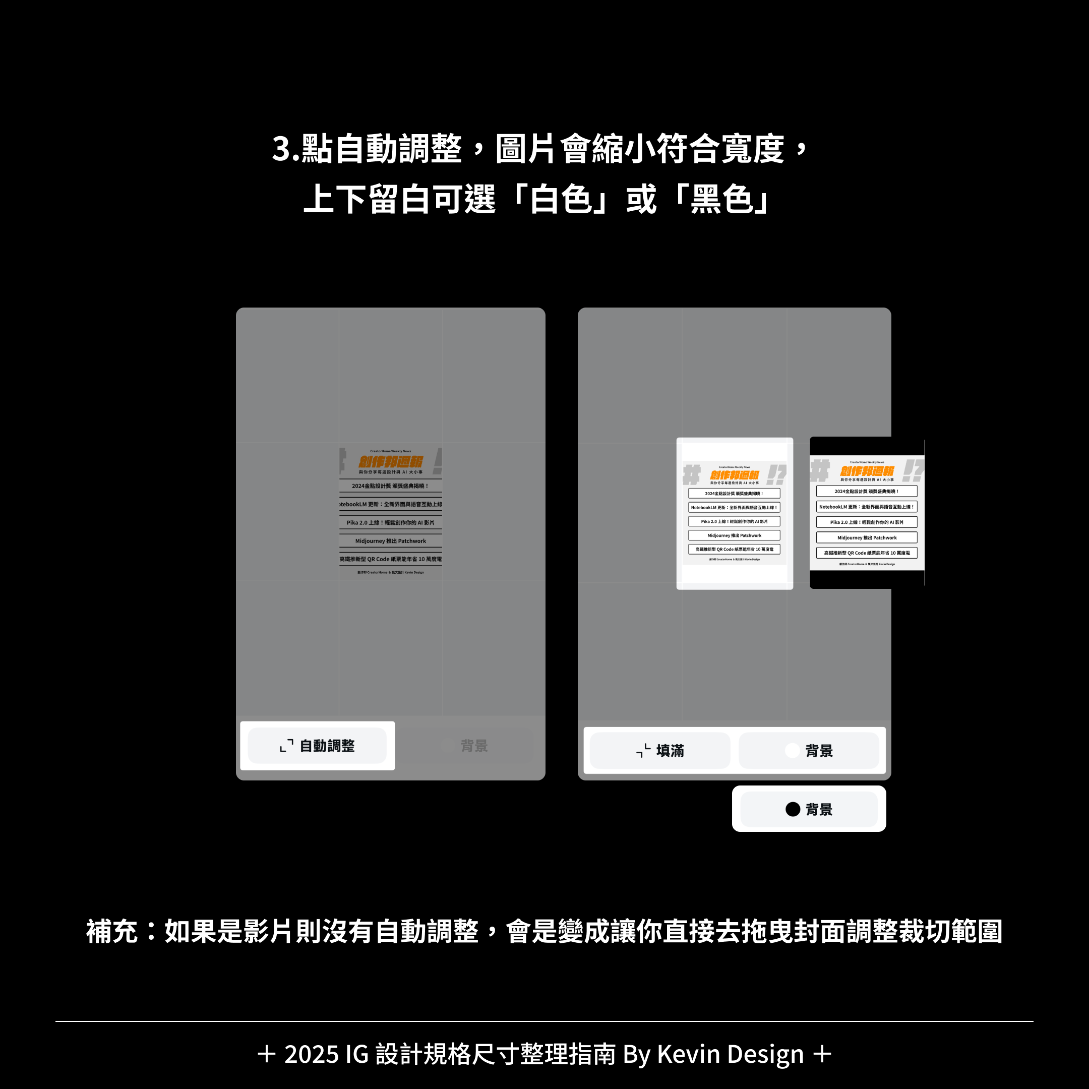 IG 2025 最新版型指南：詳解 IG 圖片與影片尺寸規格