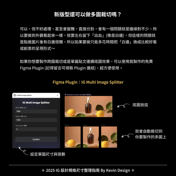 IG 2025 最新版型指南：詳解 IG 圖片與影片尺寸規格